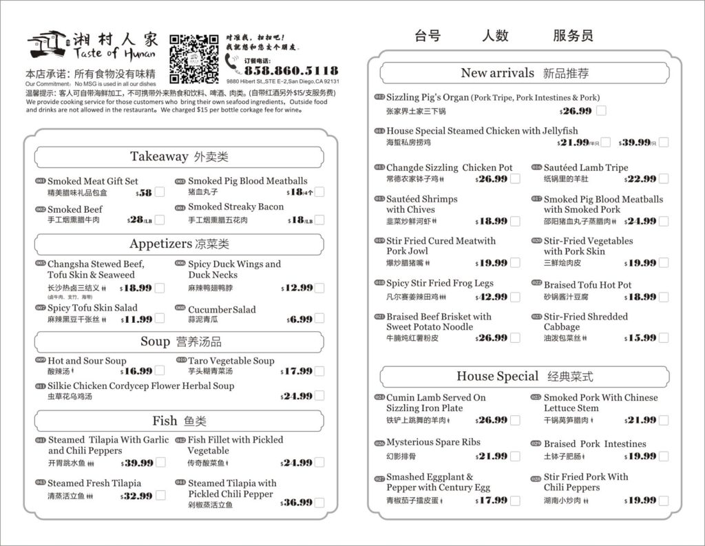 Menu/Ordering 菜单/订购 – Taste Of Hunan – 湘村人家