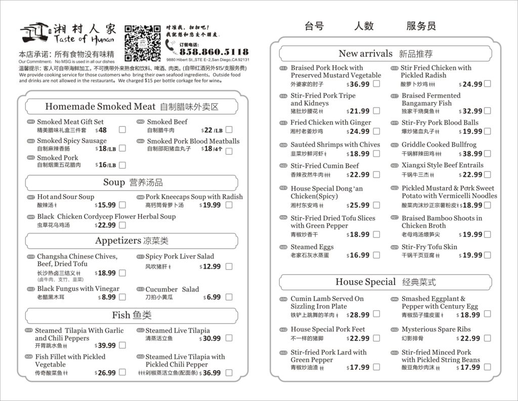 Menu/Ordering 菜单/订购 – Taste Of Hunan – 湘村人家